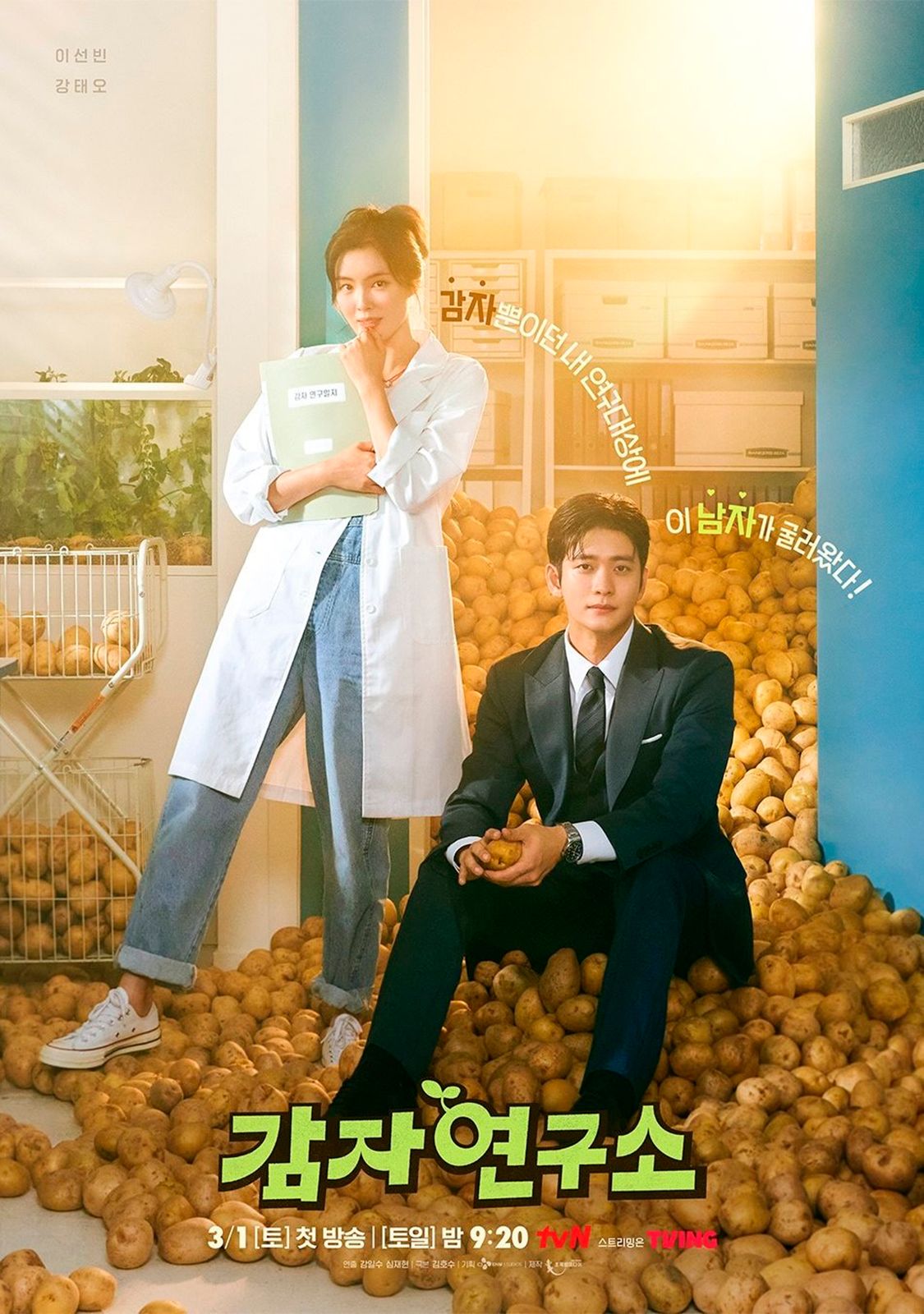 Amor en el laboratorio - Serie 2025 - SensaCine.com.mx