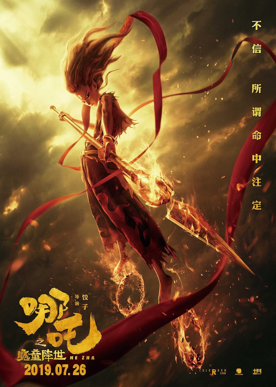 Ne Zha - Película 2019 - SensaCine.com.mx