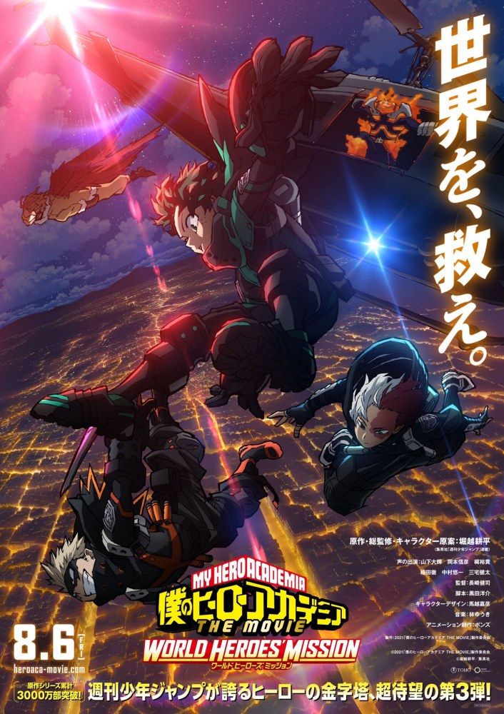 Cartel de la película My Hero Academia: Misión Mundial De Héroes - Foto 27 por un total de 27 ...