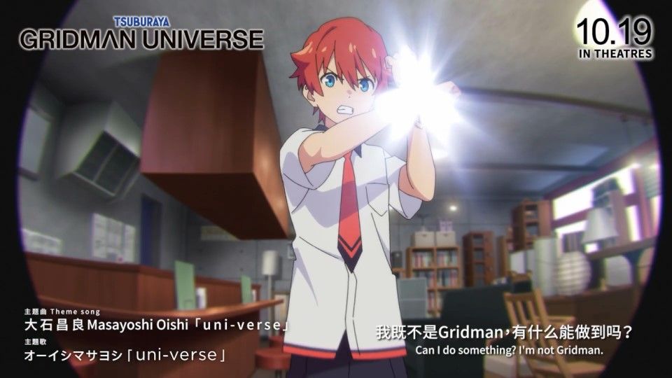 Trailer de la película Gridman Universe - 'Gridman Universe' - Tráiler ...